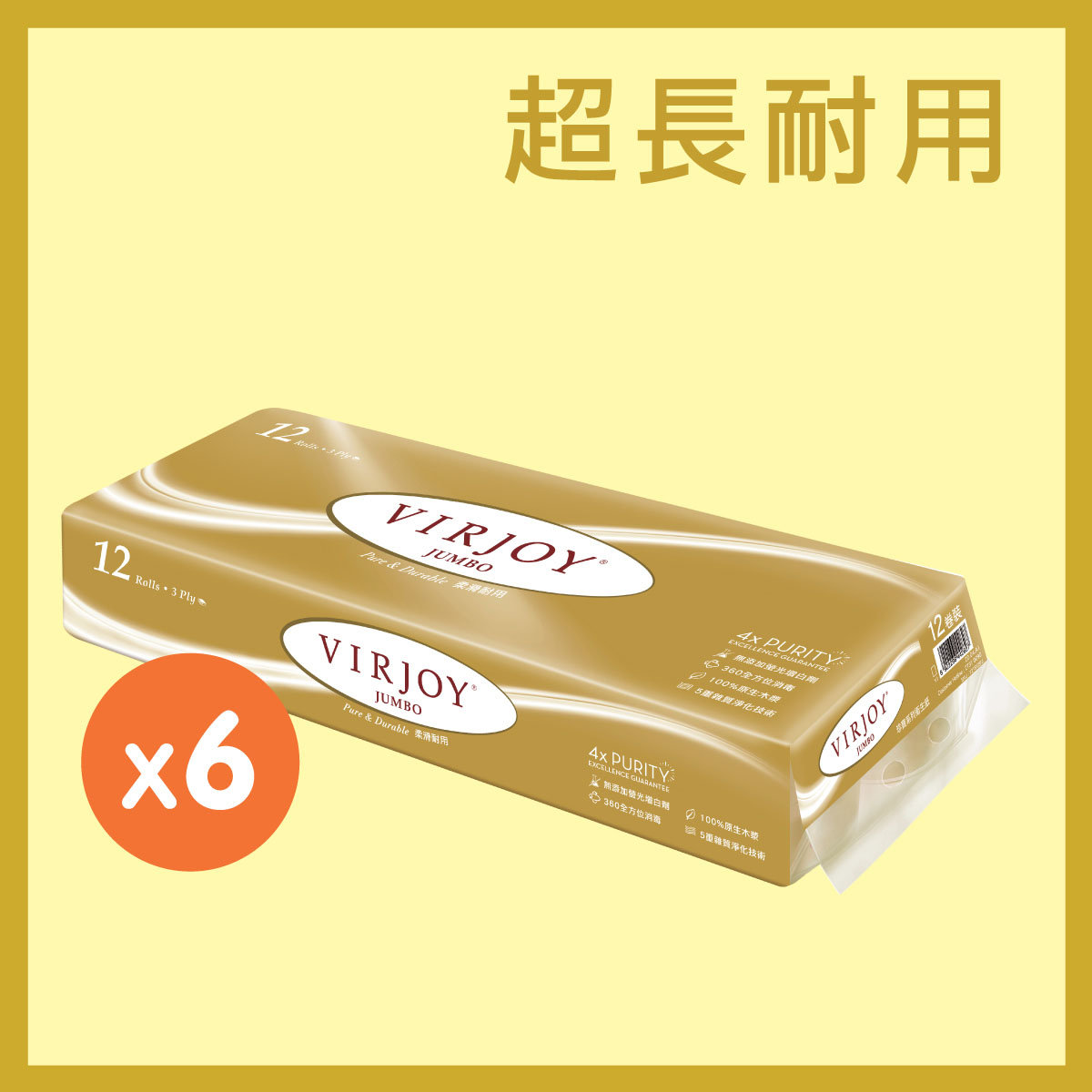 VIRJOY | [6 Packs Combo] Jumbo 3-Ply Toilet Tissues | HKTVmall The Largest HK Shopping Platform