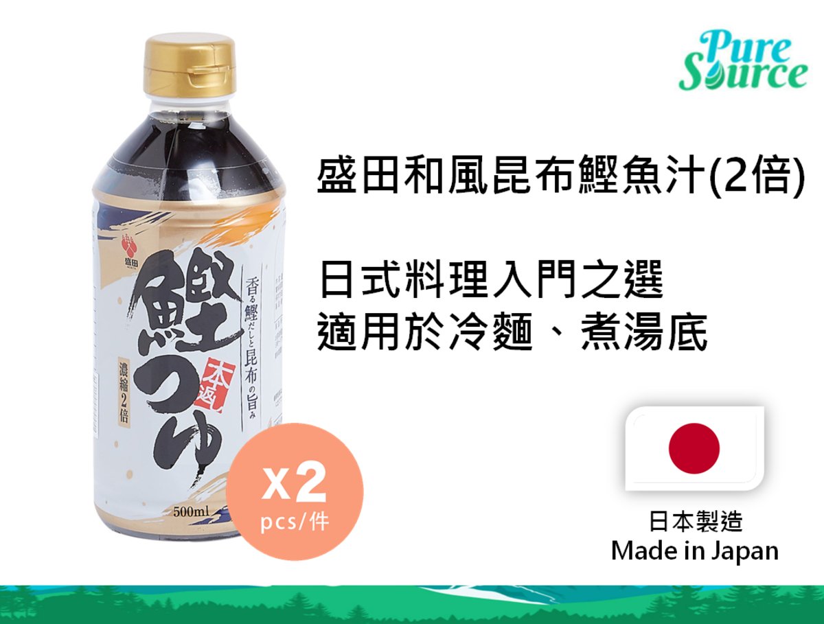 MORITA | KATSUO KONBU DASHI TSUYU 2 BAI 500ML x 2 | HKTVmall The Largest HK Shopping Platform