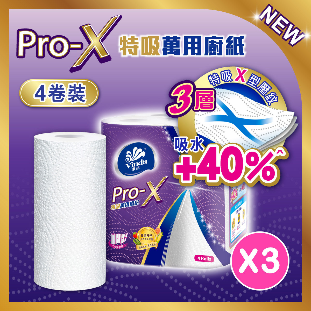 Vinda | [3pcs Combo] Vinda Pro-X 3Ply Kitchen Towel（4 roll） | HKTVmall The Largest HK Shopping ...