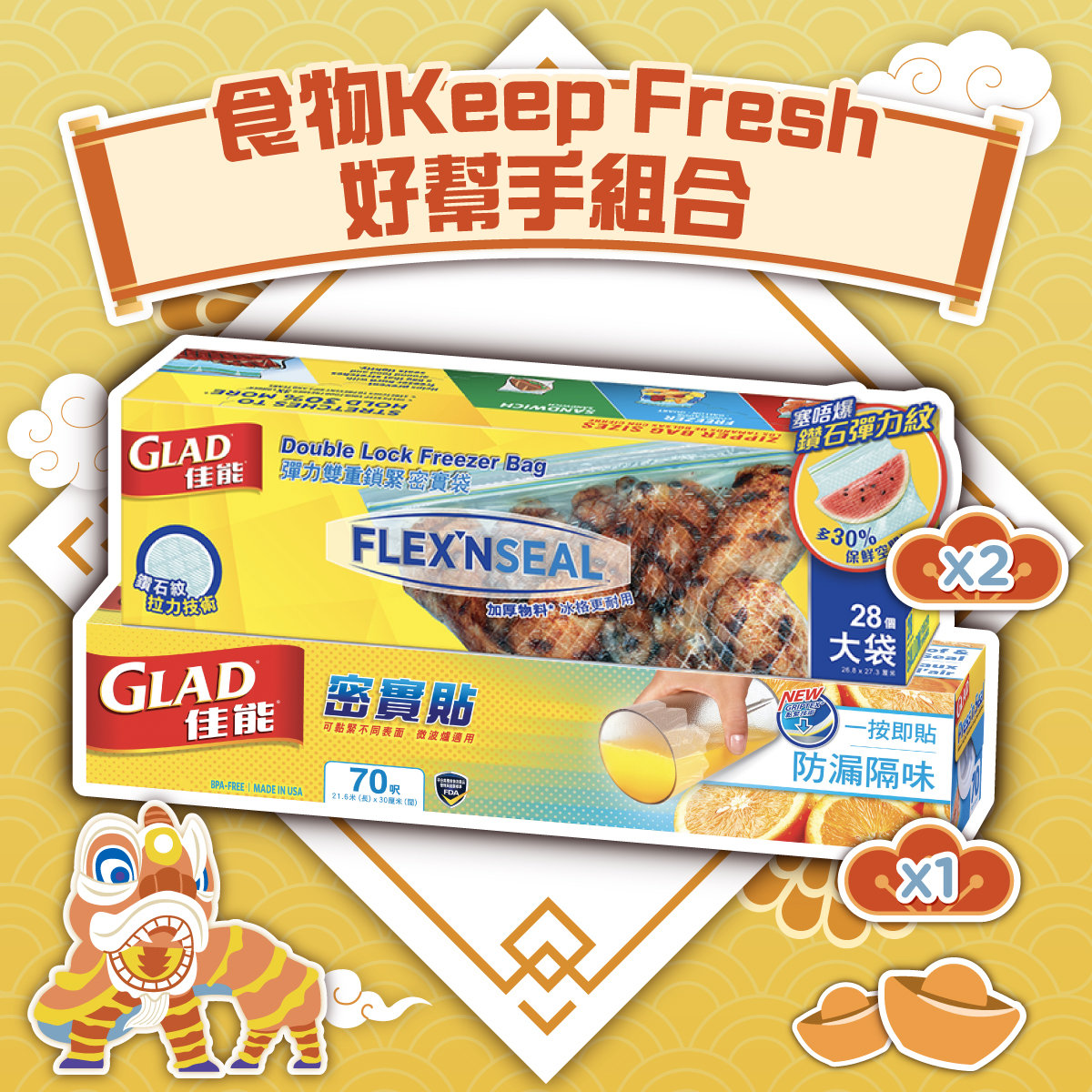 佳能 | [優惠裝] 彈力雙重鎖緊密實大袋28個 x2+ 密實貼 70呎 | HKTVmall 香港最大網購平台