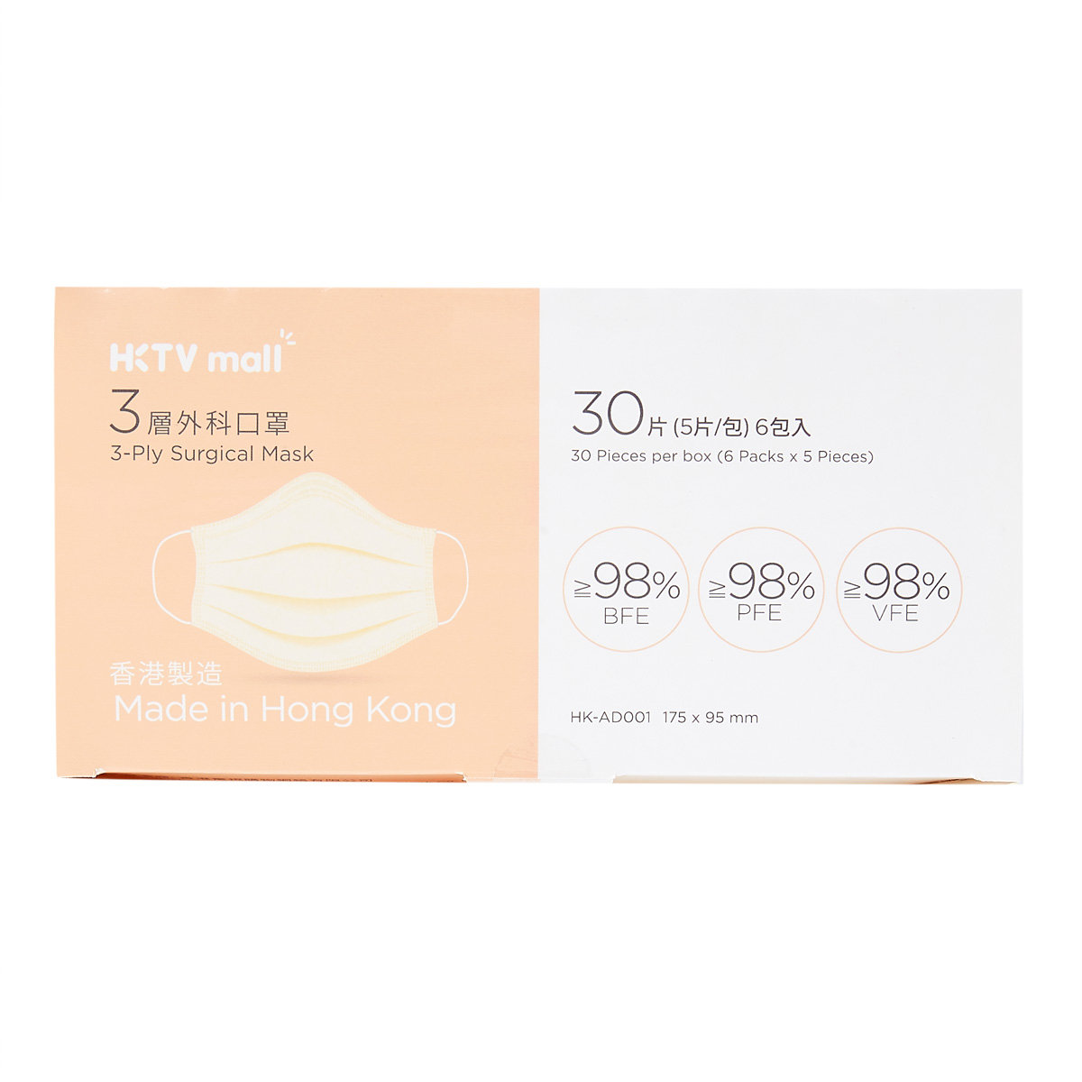HKTVmall | 3-Ply Surgical Mask - Orange (175 x 95mm ) 30 Pieces per box | HKTVmall The Largest ...