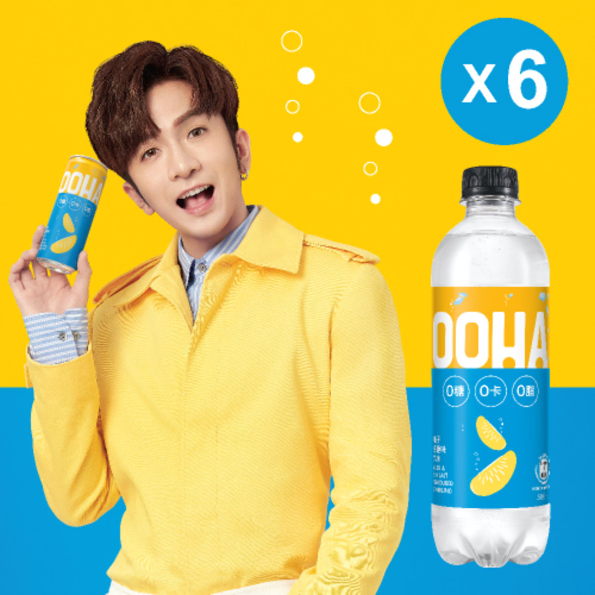 OOHA | OOHA Yuzu & Sea Salt Flavored Sparkling 500ml | HKTVmall The Largest HK Shopping Platform