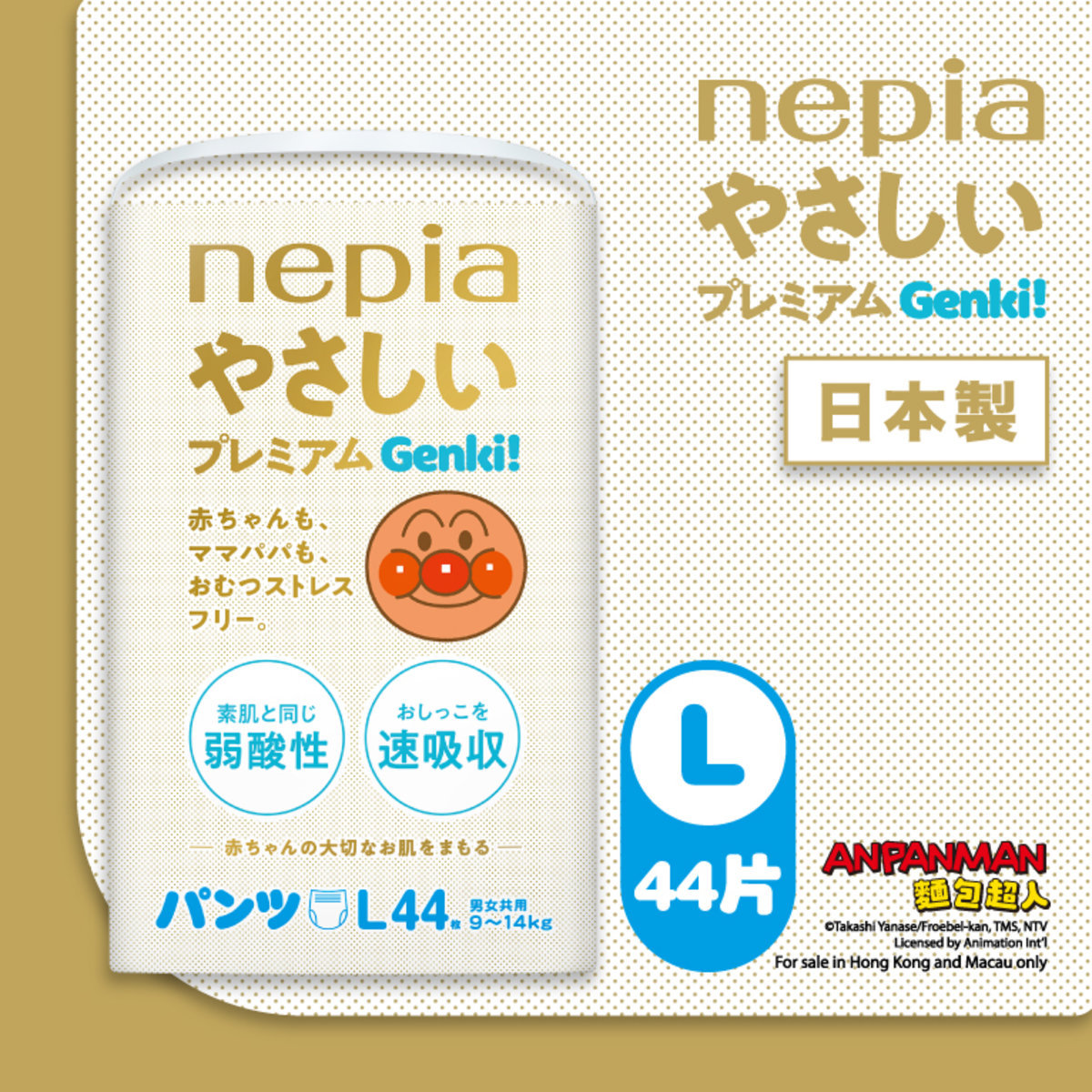 GENKI! | Nepia Genki日本製麵包超人嬰兒學習褲L 44 pcs | HKTVmall 香港最大網購平台