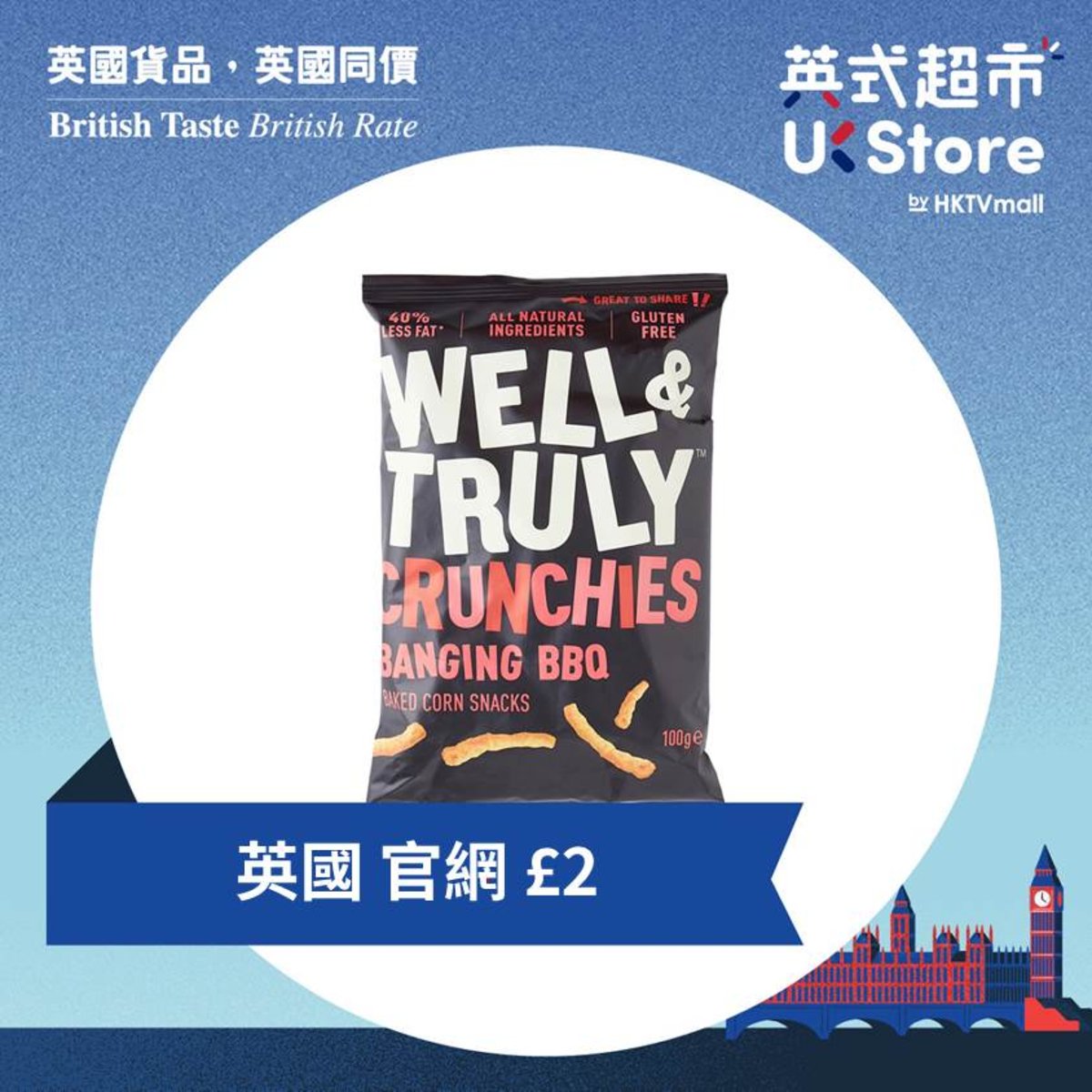 Well & Truly | [Direct from UK] Crunchies Banging BBQ 100g | HKTVmall The Largest HK Shopping ...