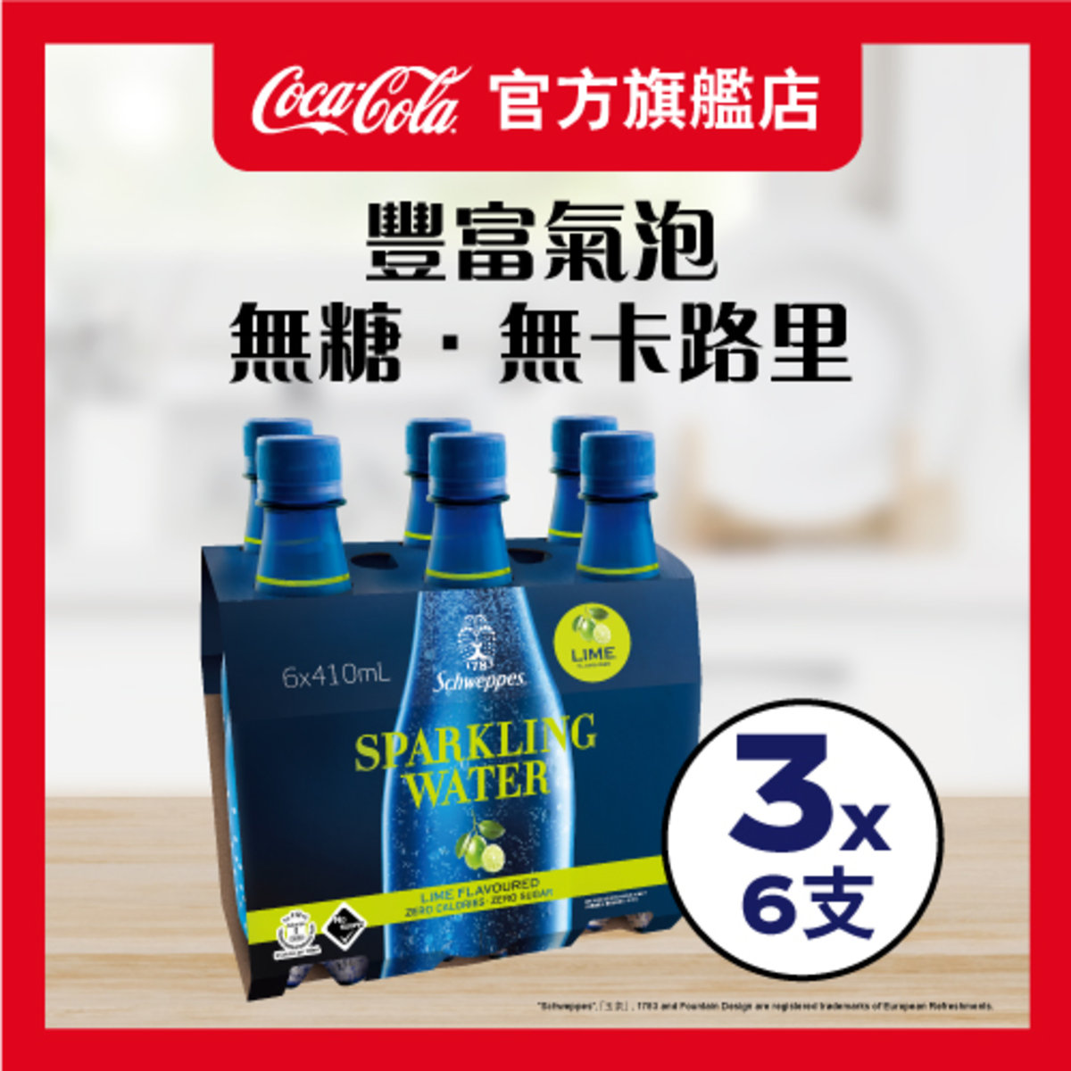Schweppes | [3 Pcs Combo Set] Lime Flavoured Sparkling Water | HKTVmall The Largest HK Shopping ...