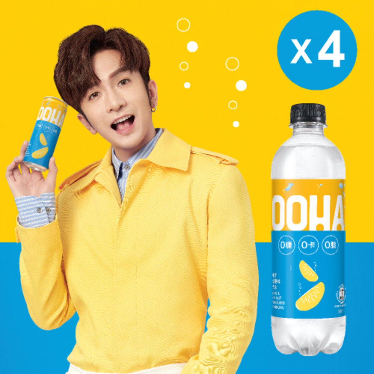 OOHA | OOHA Yuzu & Sea Salt Flavored Sparkling 500ml | HKTVmall The Largest HK Shopping Platform