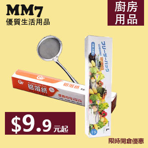 Shop MM7 Best Life Store products online! | HKTVmall The Largest HK ...