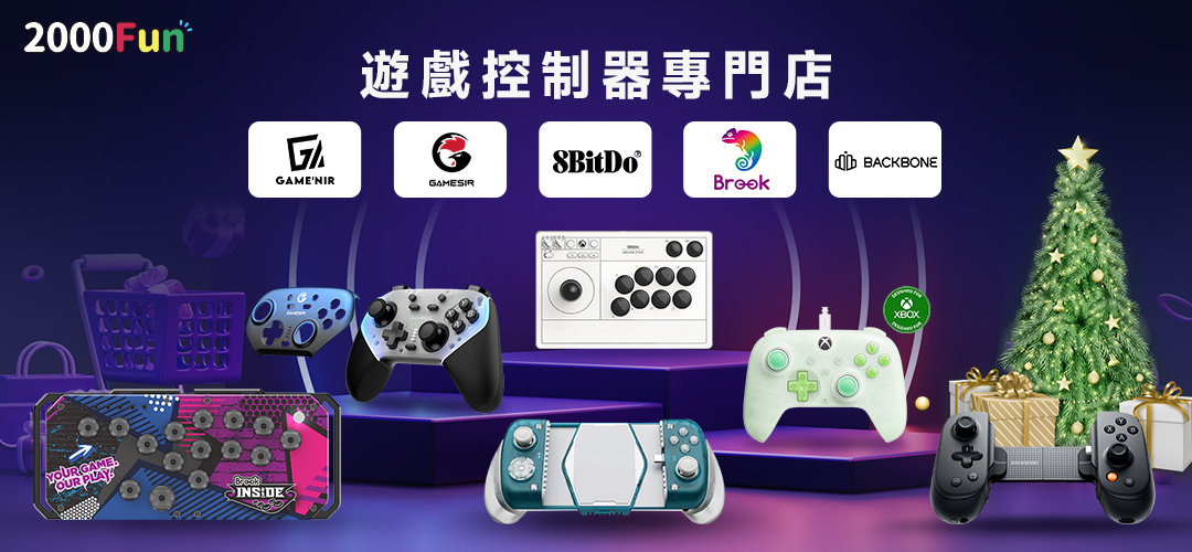 最新、最齊遊戲、電競產品及優惠盡在2000Fun HKTV Mall 專門店! | HKTVmall 香港最大網購平台