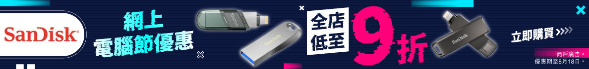 大腦場 | HKTVmall 香港最大網購平台