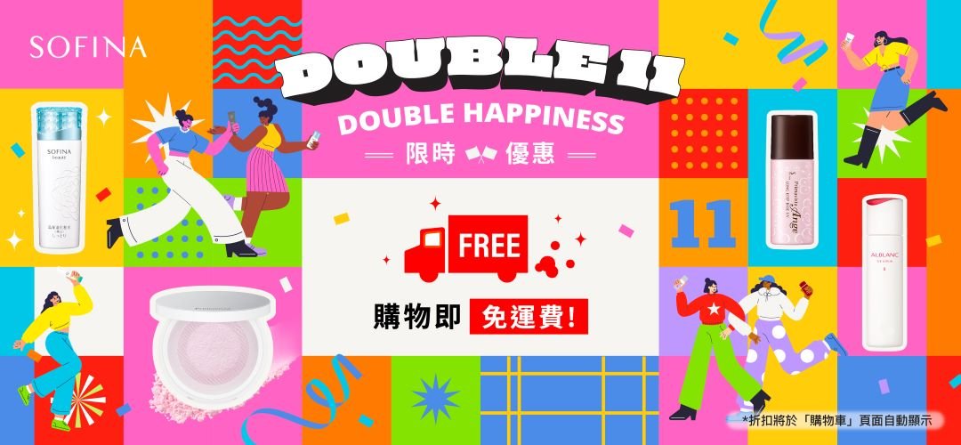 SOFINA 官方旗艦店產品一覽 | HKTVmall 香港最大網購平台