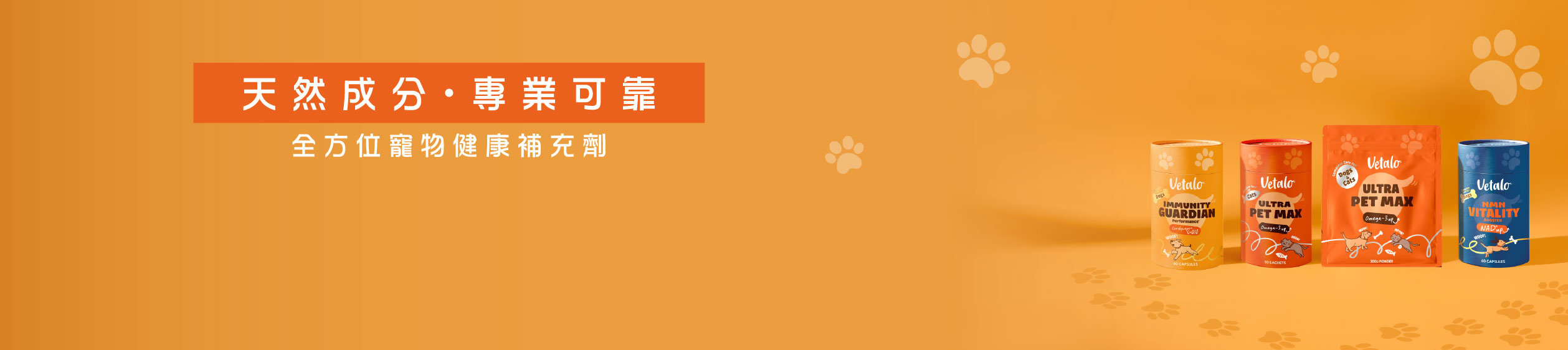 VETALO產品一覽 | HKTVmall 香港最大網購平台