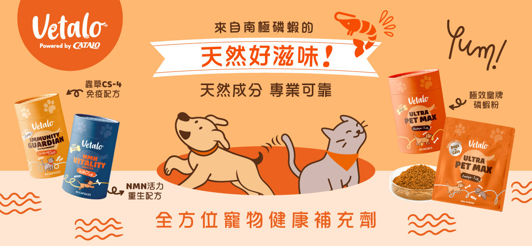 VETALO產品一覽 | HKTVmall 香港最大網購平台
