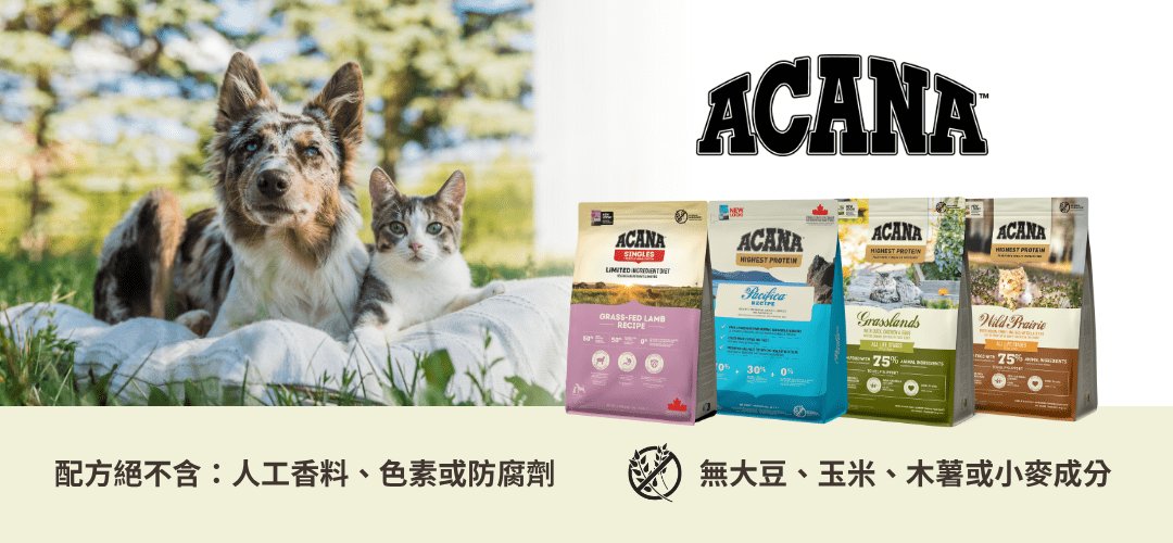 ACANA 香港官方旗艦店 | HKTVmall 香港最大網購平台 | HKTVmall 香港最大網購平台