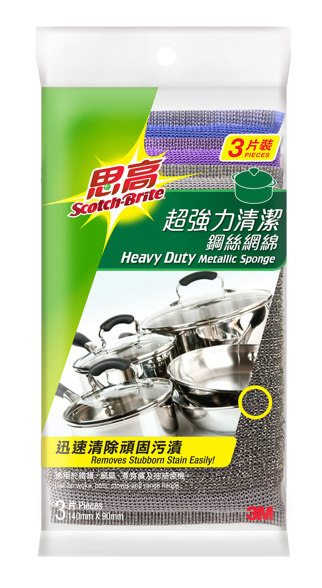 Scotch-Brite™ | Heavy Duty Metallic Sponge 333HK (3 Pcs/Pk) | HKTVmall ...