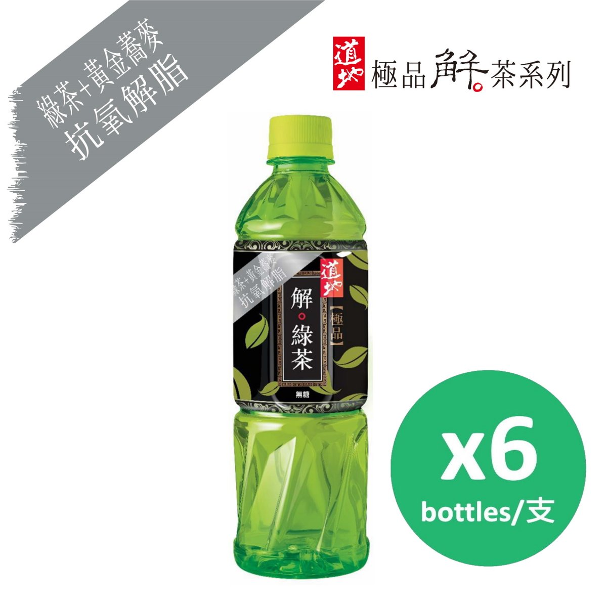 Tao Ti | Supreme Meta Green Tea | HKTVmall The Largest HK Shopping Platform