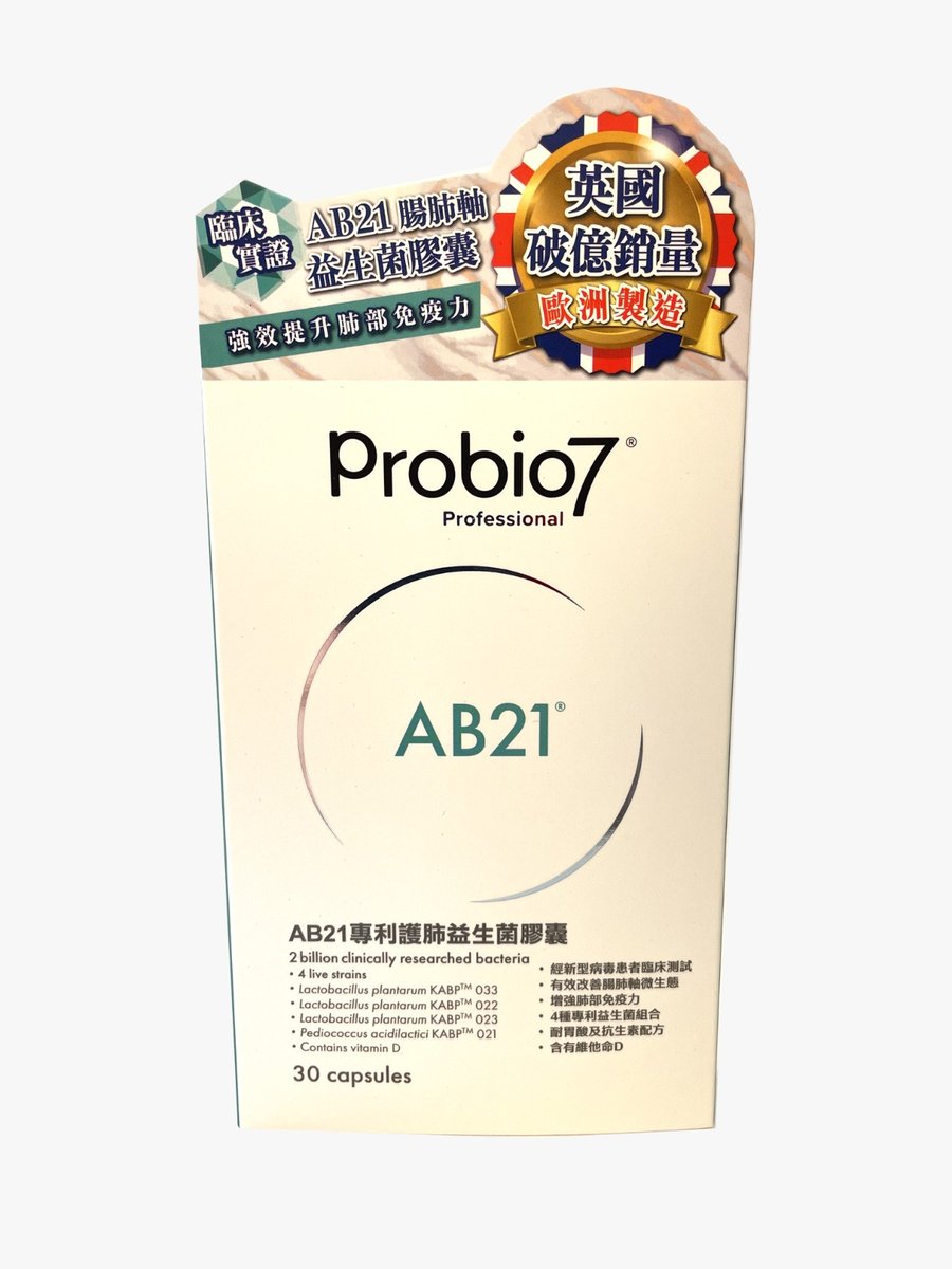 Probio7 | AB21 專利護肺益生菌膠囊 | HKTVmall 香港最大網購平台