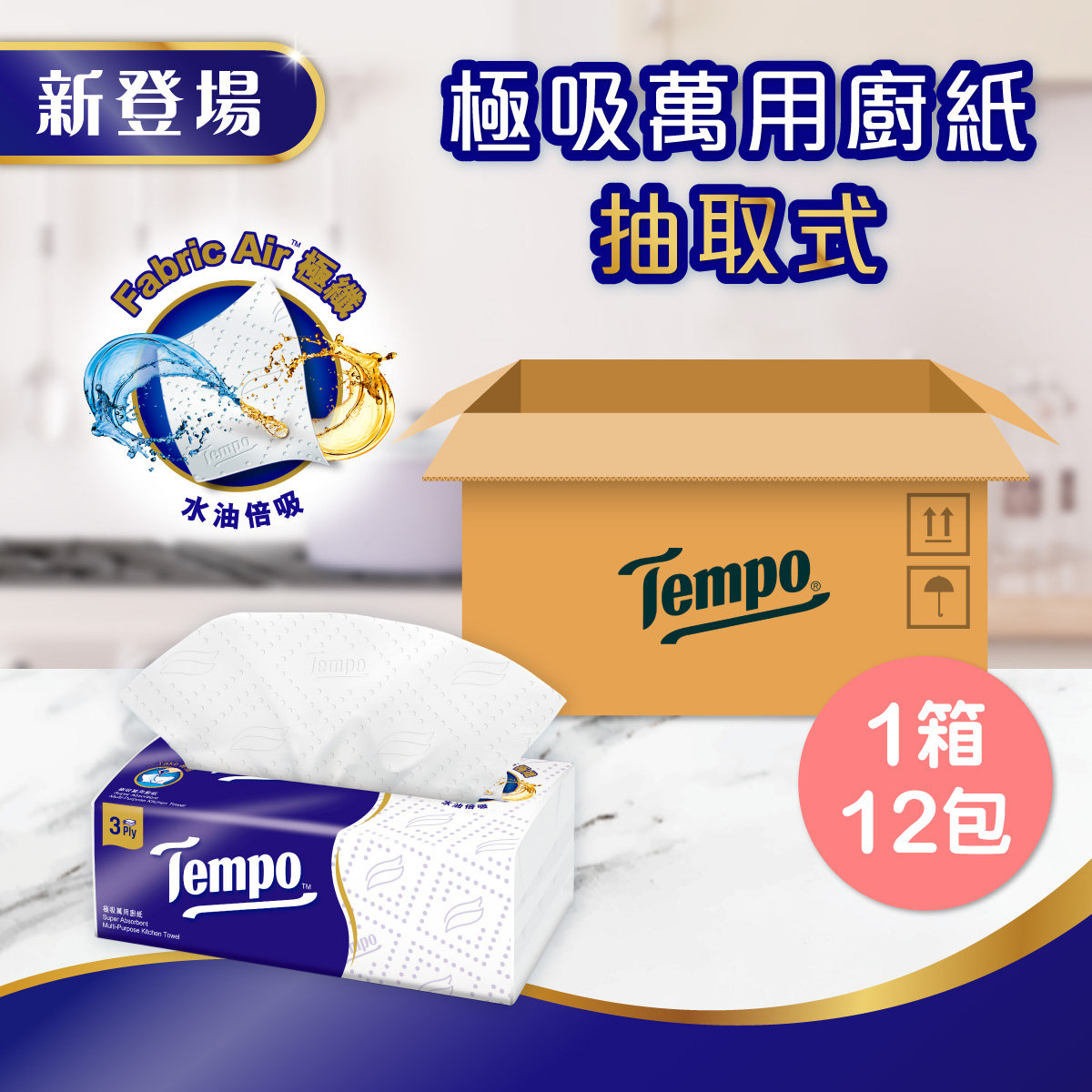 Tempo | [Full Case 12s] Super Absorbent Multi-Purpose Kitchen Towel ...