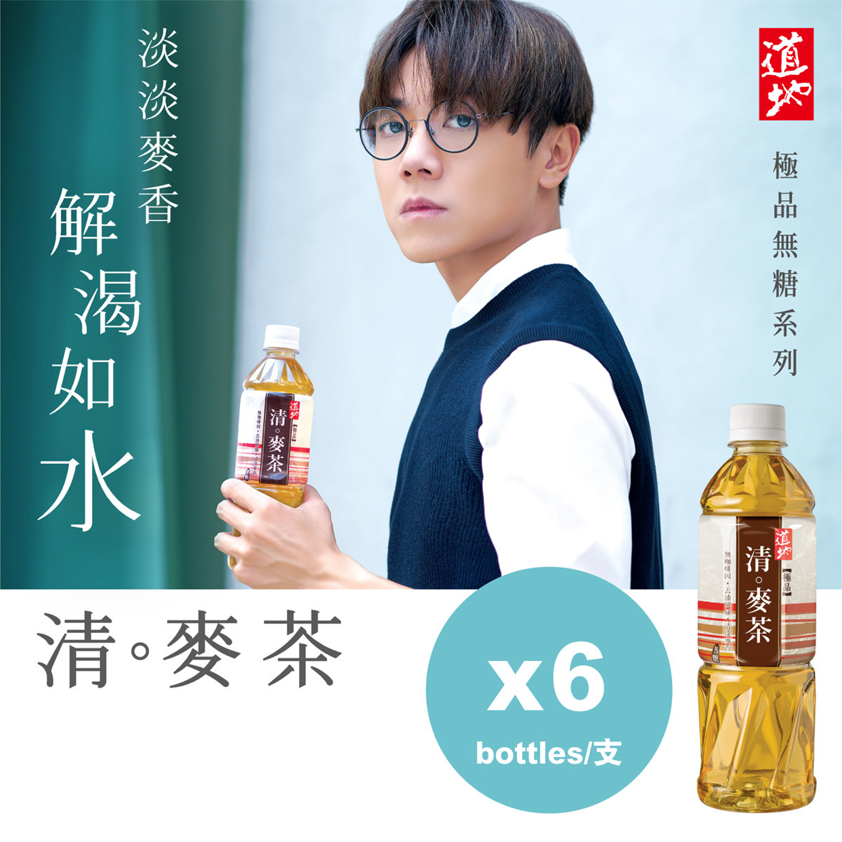 Tao Ti | Tao Ti Supreme Light Barley Tea | HKTVmall The Largest HK ...