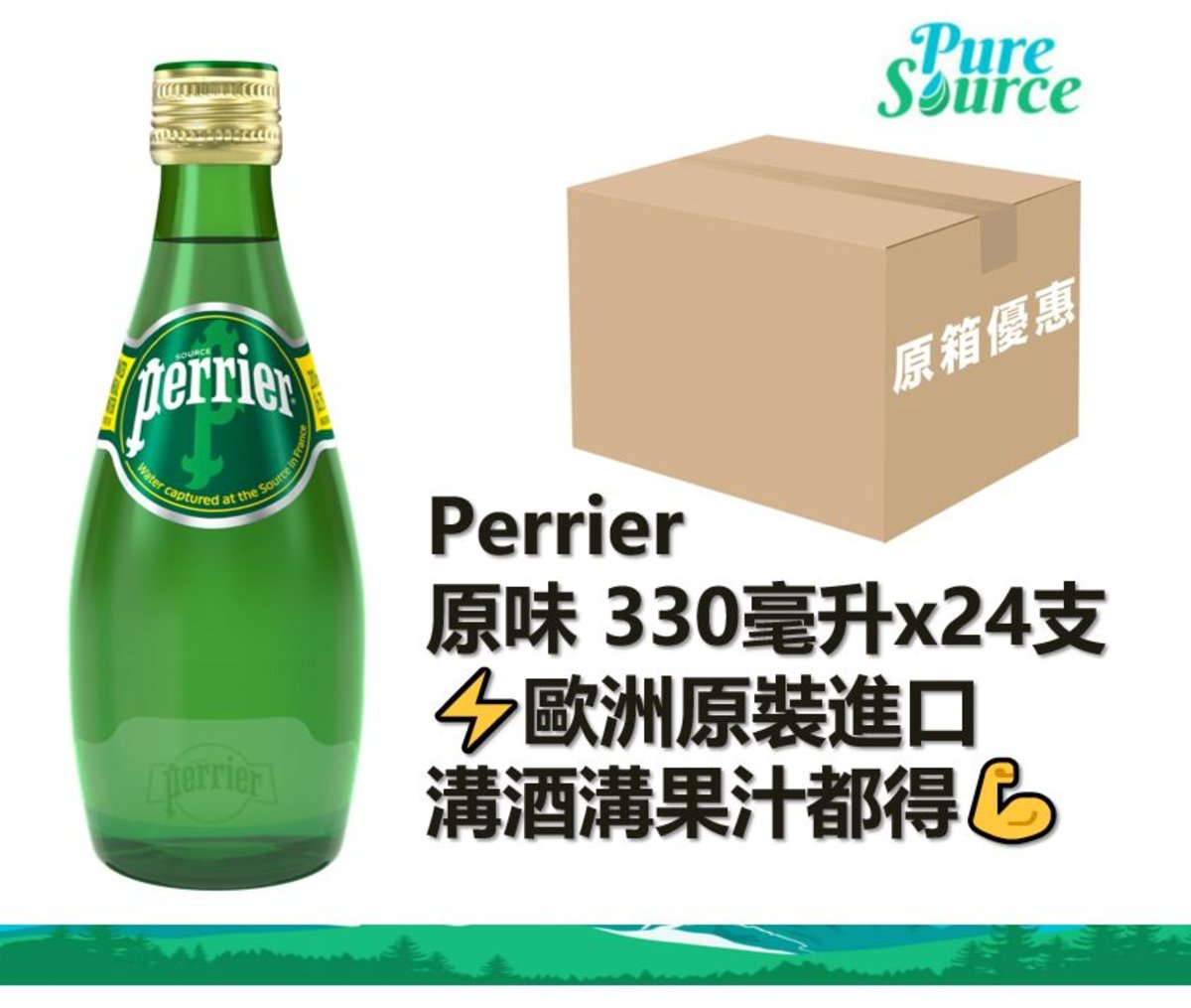 Perrier | [Full Case] Perrier Regular Glass Bottle | HKTVmall The ...