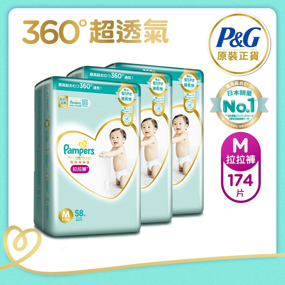 Pampers | [Full Case](M) Ichiban Pants Club Pack | HKTVmall The Largest ...