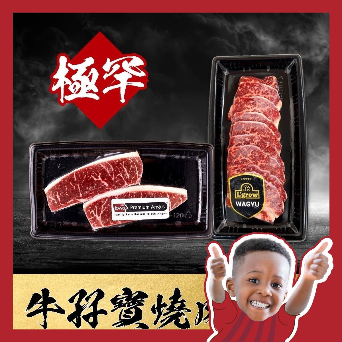 THE MARKET | SSR Beef BBQ Set | HKTVmall The Largest HK Shopping Platform
