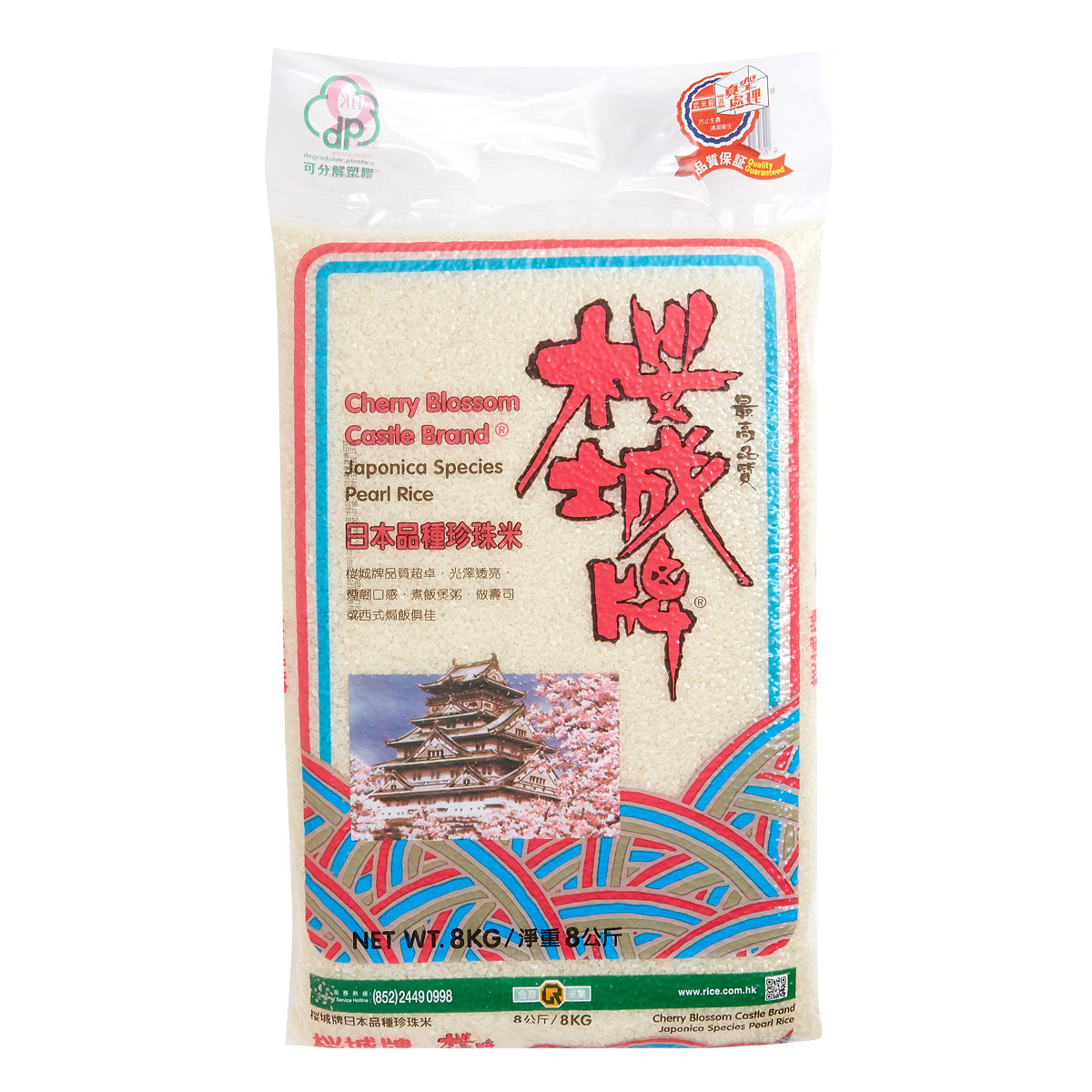 Cherry Blossom Brand | Pearl Rice #Rice#Healthy#Cooking Rice#Claypot ...