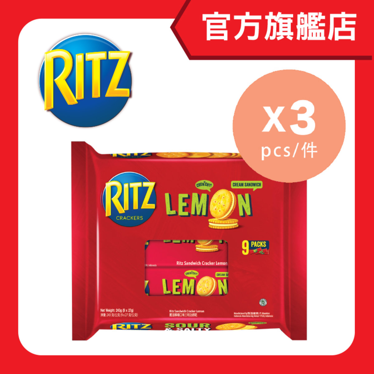 Ritz | Ritz 利是檸檬夾心餅 x 3 | HKTVmall 香港最大網購平台