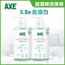 AXE | Supra 超濃縮洗潔精(自然無香) 泵裝 | HKTVmall 香港最大網購平台