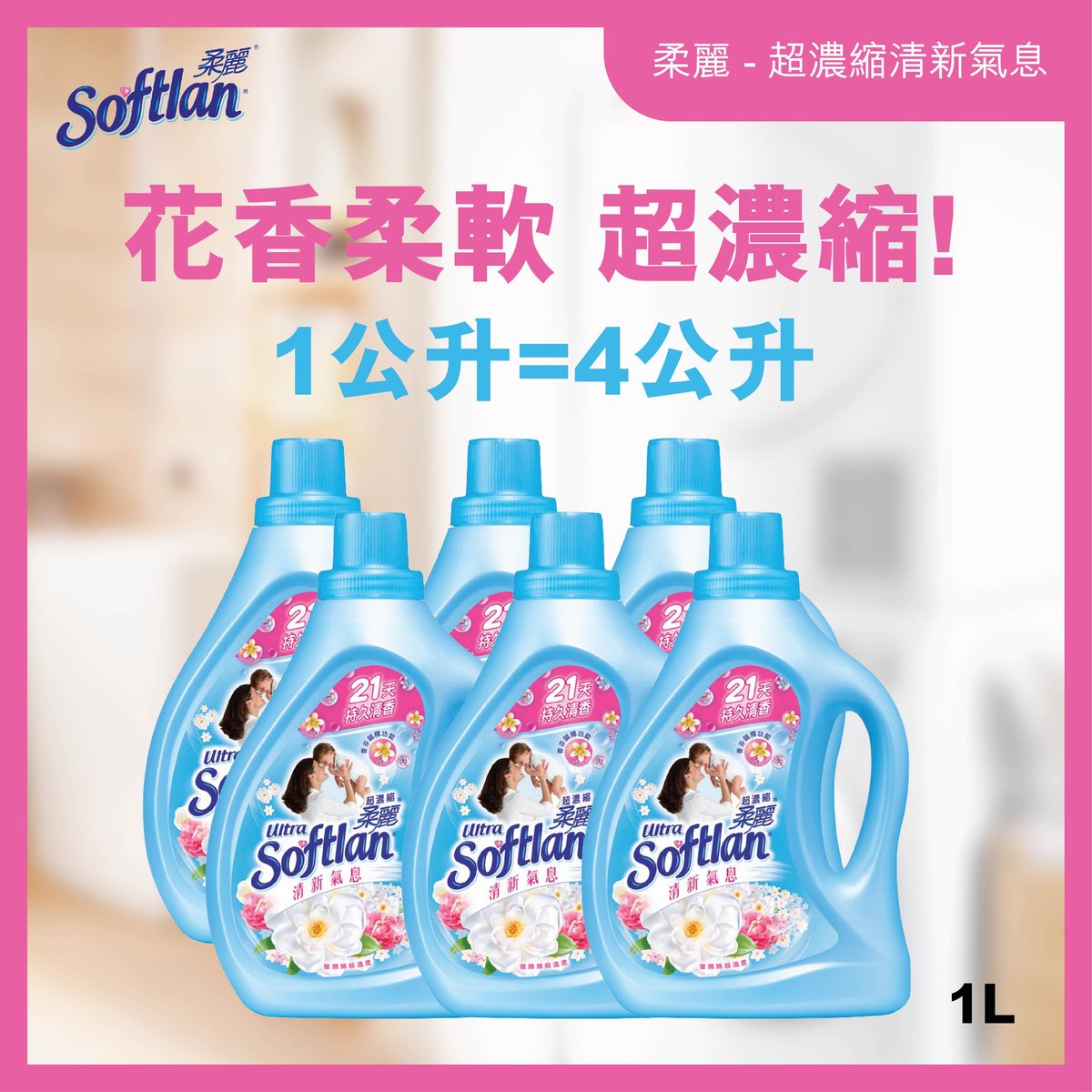 Softlan | [6 Bottles] Ultra Concentrated Fabric Softener (Spring Fresh ...