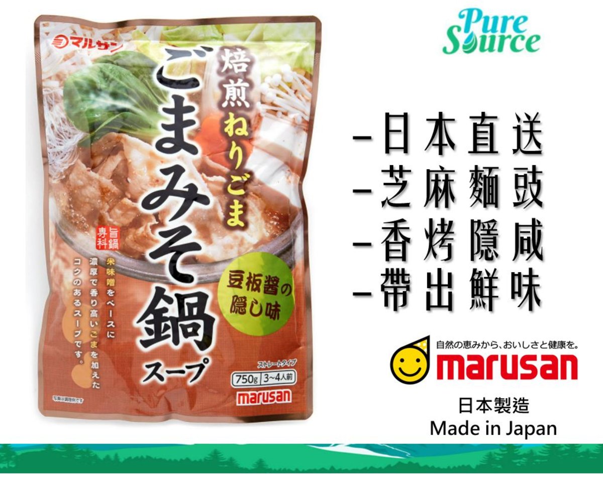 marusan | Hot Pot Soup (Sesame Miso) | HKTVmall The Largest HK Shopping ...
