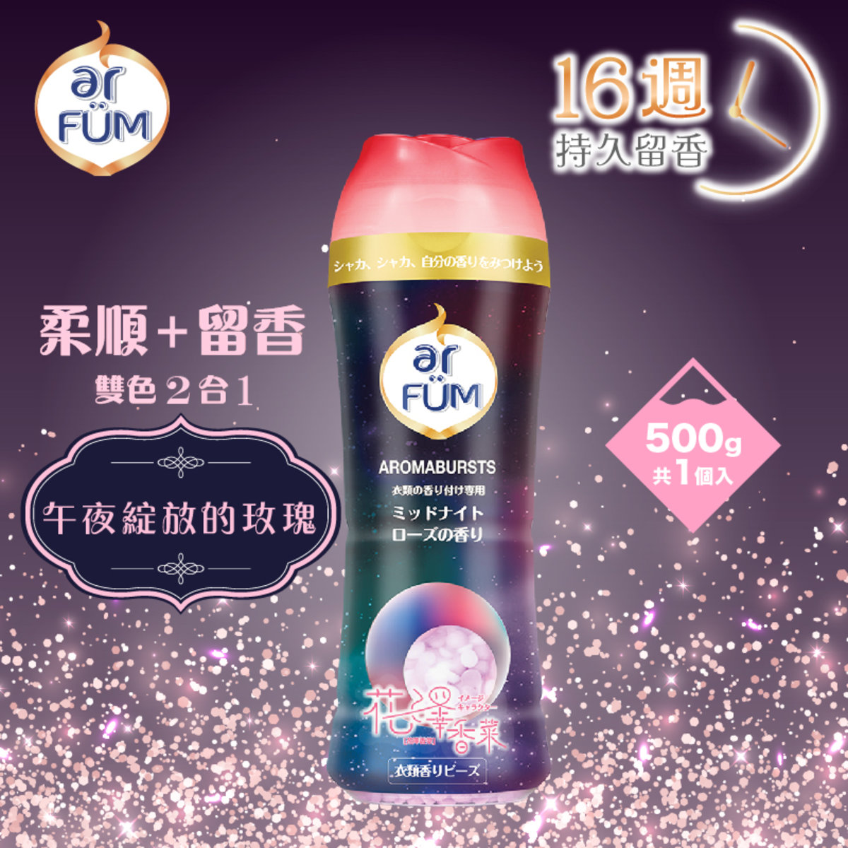 Ar Fum | ar FUM Aromabursts Midnight Rose 500g (Random Delivery ...