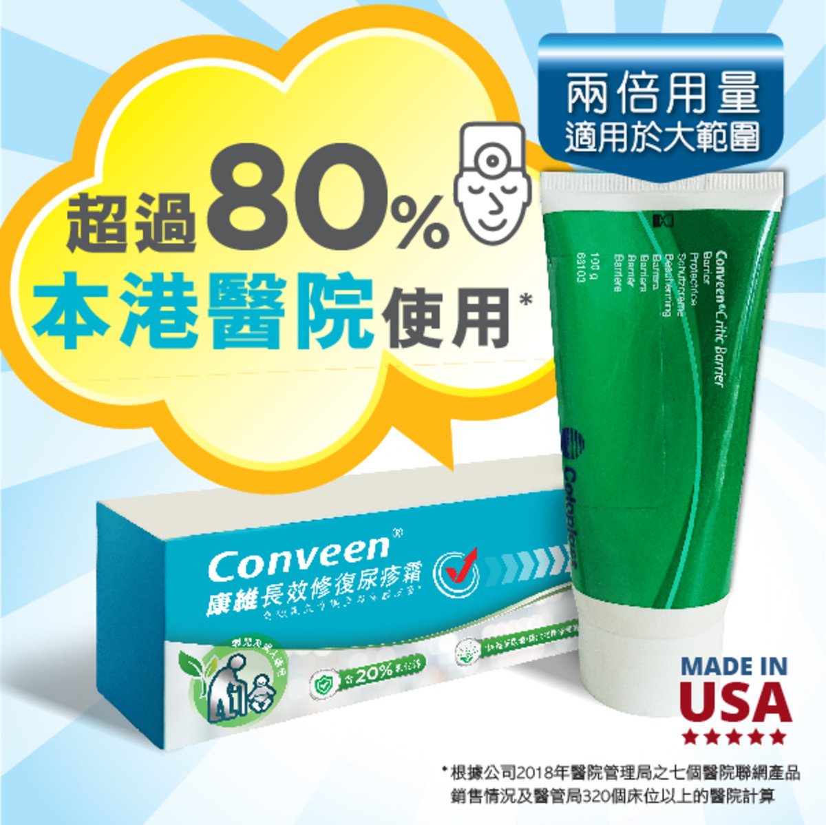 Conveen | Critic Barrier | HKTVmall The Largest HK Shopping Platform