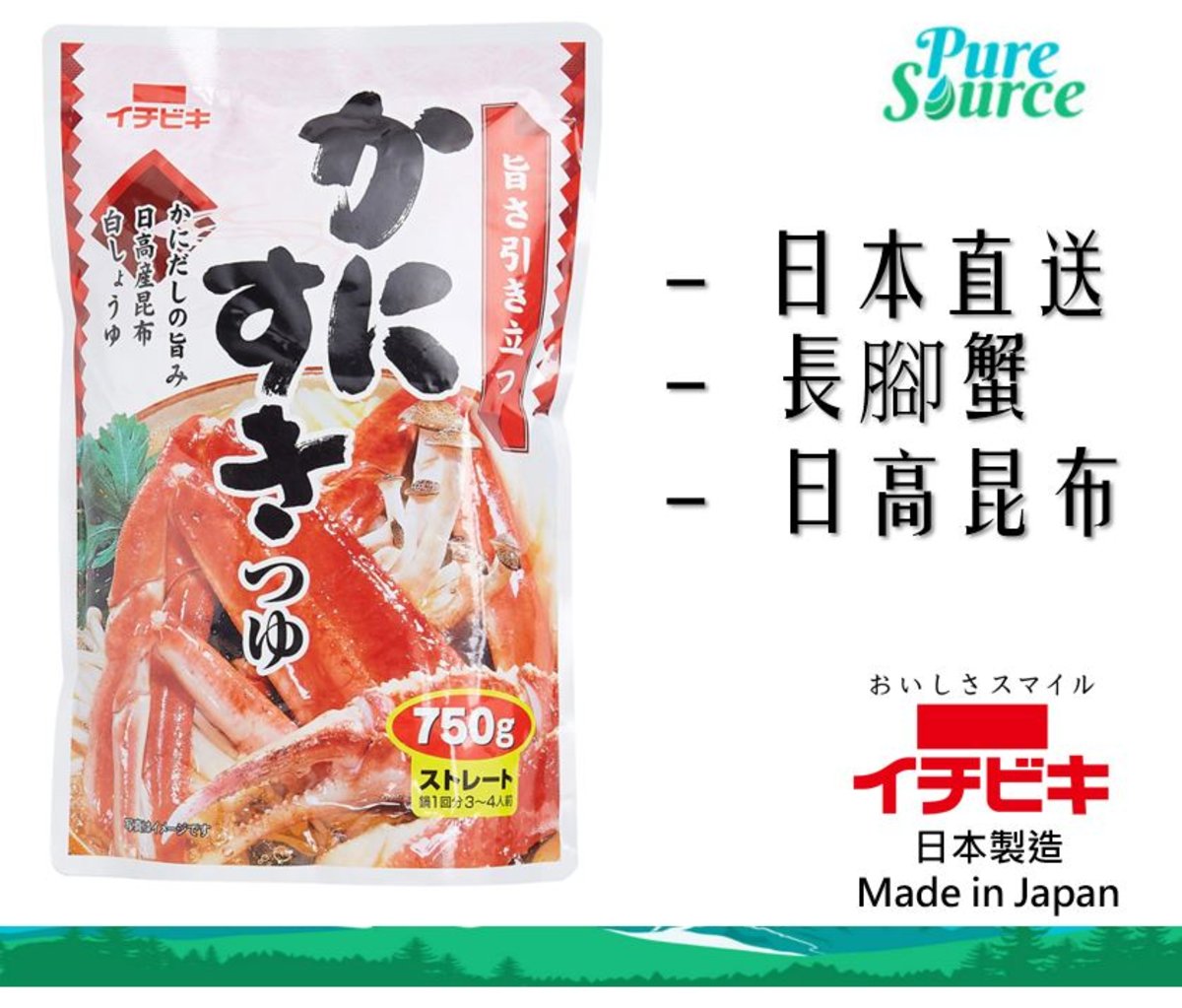 ICHIBIKI | [日本直送] ICHIBIKI日本 長腳蟹日高昆布火煱湯底#打邊爐 #可樂 #海鮮 #啤酒 | HKTVmall 香港最 ...