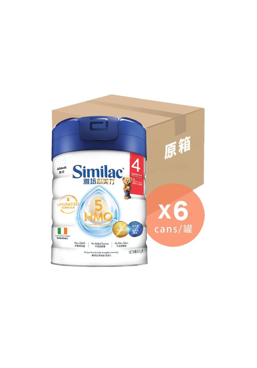 Abbott | [Full case] Similac 5 HMO Upgraded S4 | HKTVmall The Largest ...