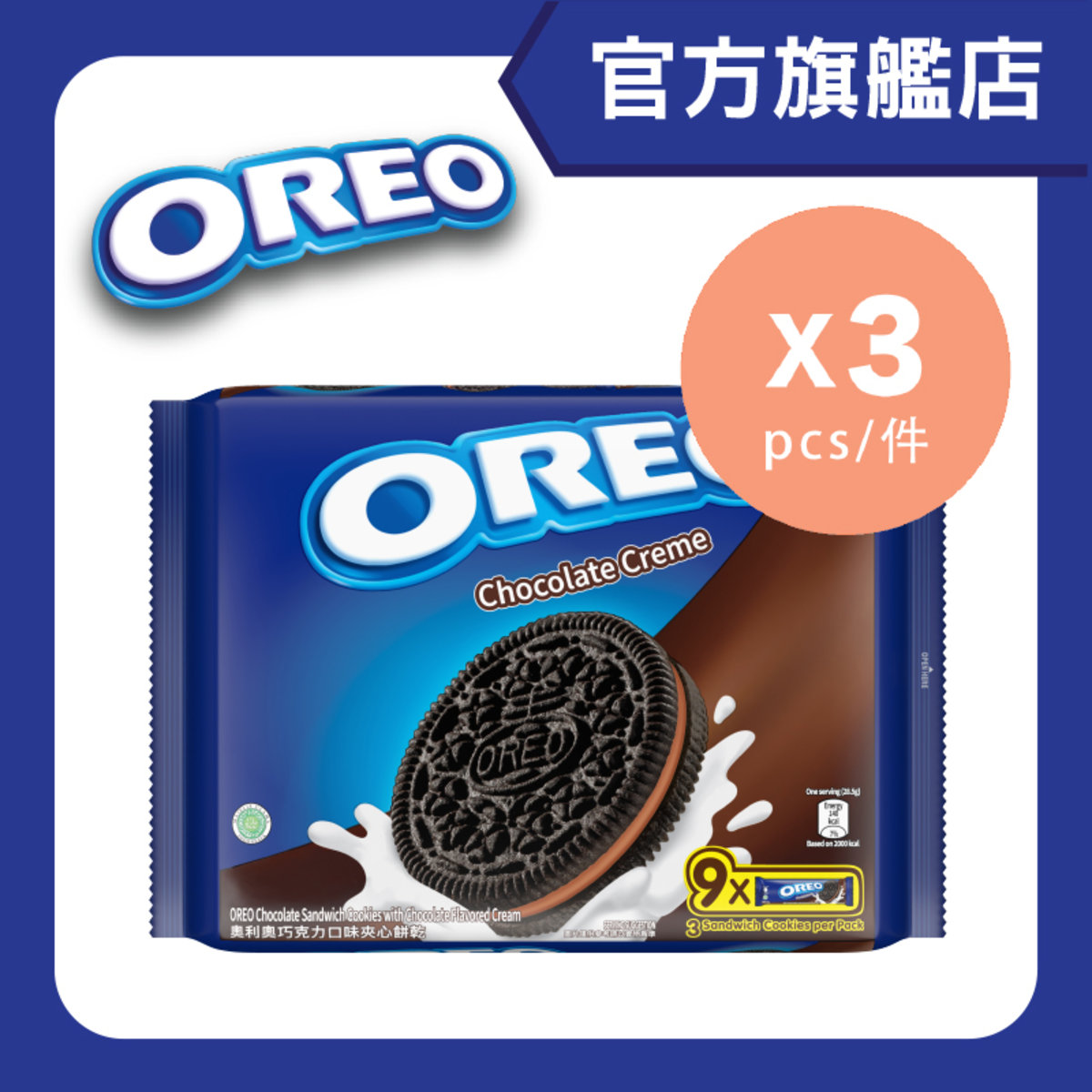 Oreo | Chocolate Cream Chocolate Sandwich Cookies x 3 | HKTVmall The ...