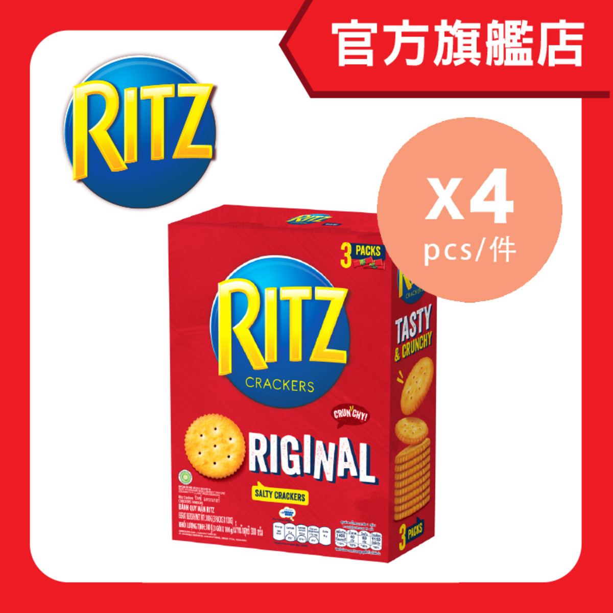 RITZ | Ritz Plain Cracker 3x100g | HKTVmall The Largest HK Shopping ...