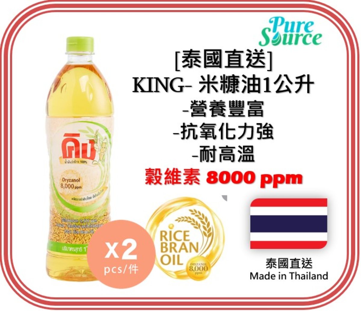 煌No.1 | [Direct from Thailand] Rizi Rice Oil / Rice Bran Oil - 8000ppm ...