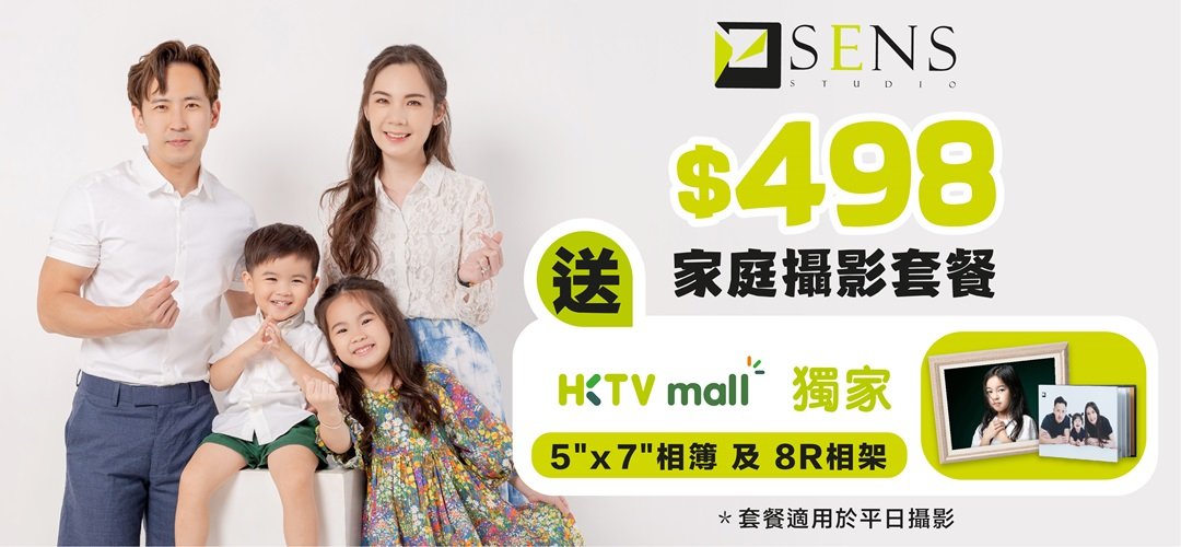 Sens Studio產品一覽 | HKTVmall 香港最大網購平台