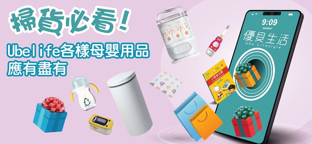 Shop UbeLife products online! | HKTVmall The Largest HK Shopping Platform | HKTVmall The Largest ...