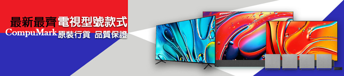 Compumark System 1988年開業超過35年 | HKTVmall 香港最大網購平台 | HKTVmall 香港最大網購平台