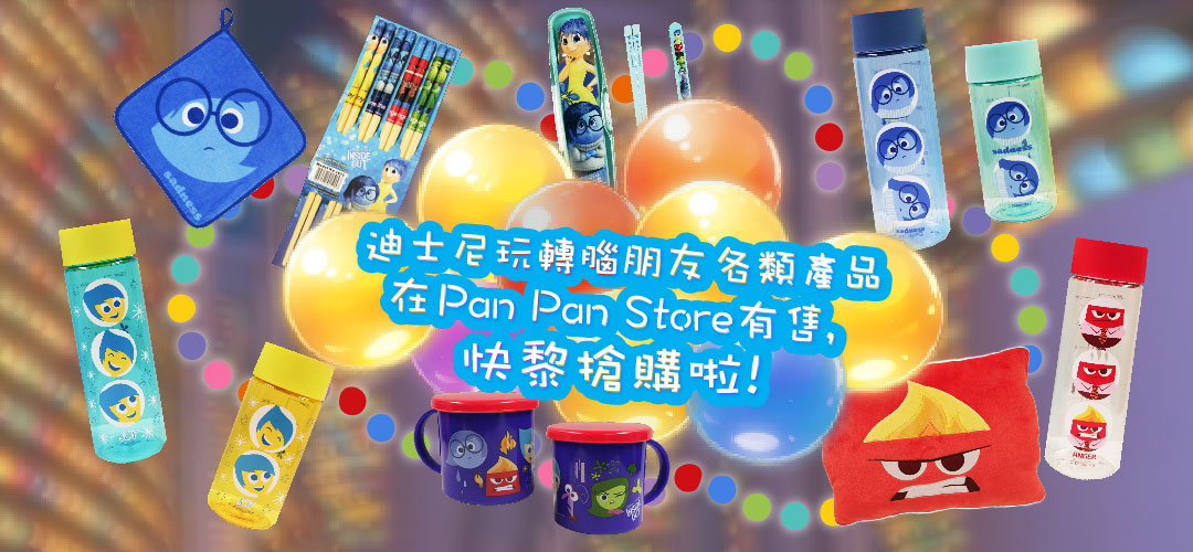 PANPAN Store產品一覽 | HKTVmall 香港最大網購平台 | HKTVmall 香港最大網購平台