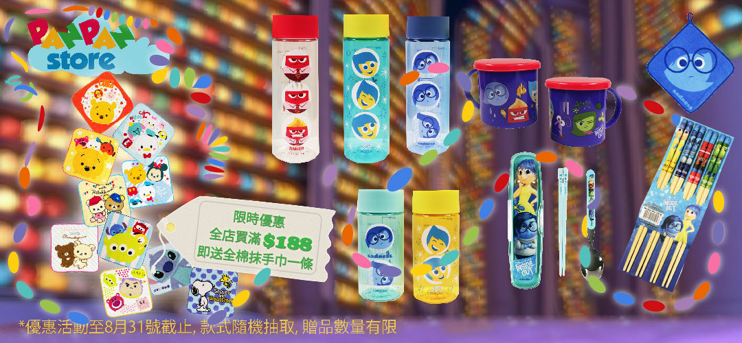PANPAN Store產品一覽 | HKTVmall 香港最大網購平台 | HKTVmall 香港最大網購平台