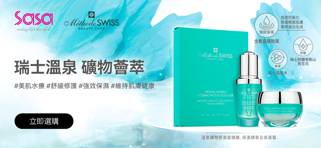 Shop Sasa 莎莎香港旗艦店 products online! | HKTVmall The Largest HK Shopping Platform | HKTVmall The ...