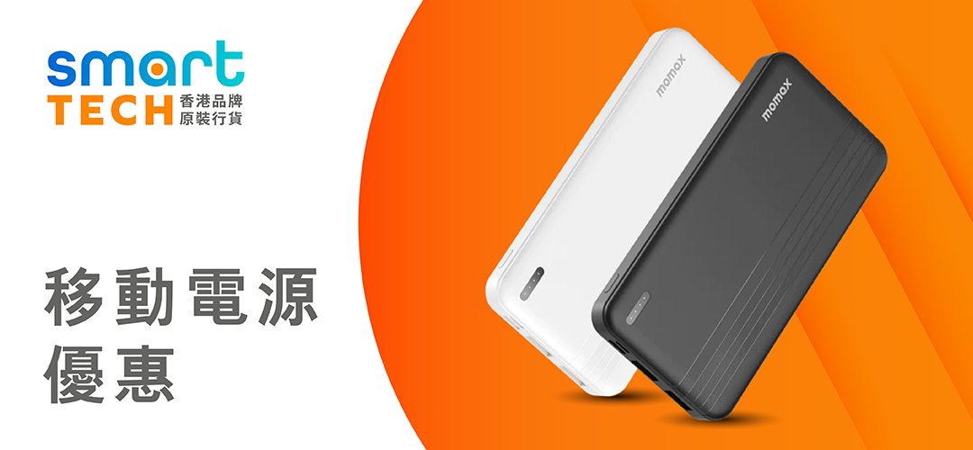 Smart Tech 產品一覽 | HKTVmall 香港最大網購平台 | HKTVmall 香港最大網購平台