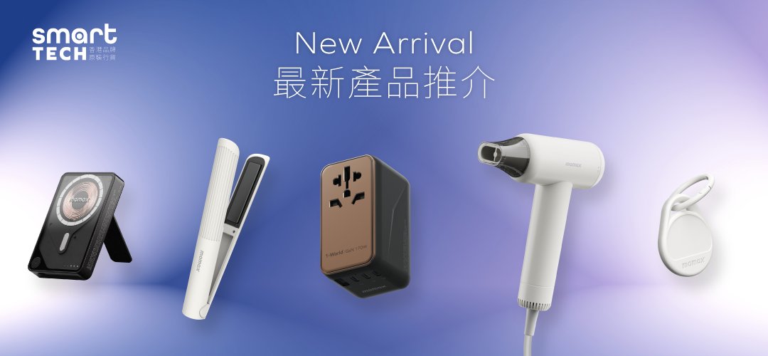 Smart Tech 產品一覽 | HKTVmall 香港最大網購平台 | HKTVmall 香港最大網購平台