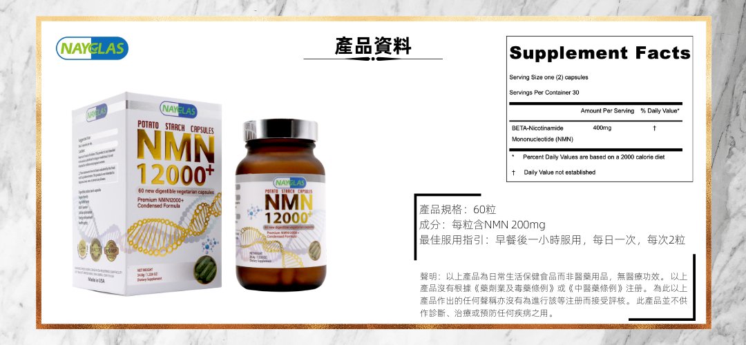 NMN, Degestible Absorptive, Starch Capsule, Vegetable Capsule ...