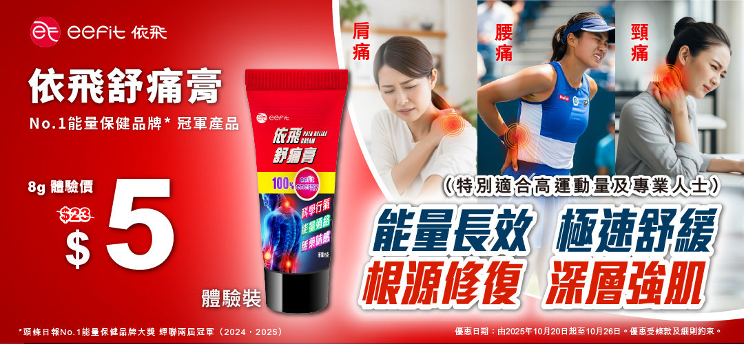 eefit依飛產品一覽 | HKTVmall 香港最大網購平台