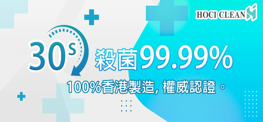 Shop HOCI CLEAN products online! | HKTVmall The Largest HK Shopping ...
