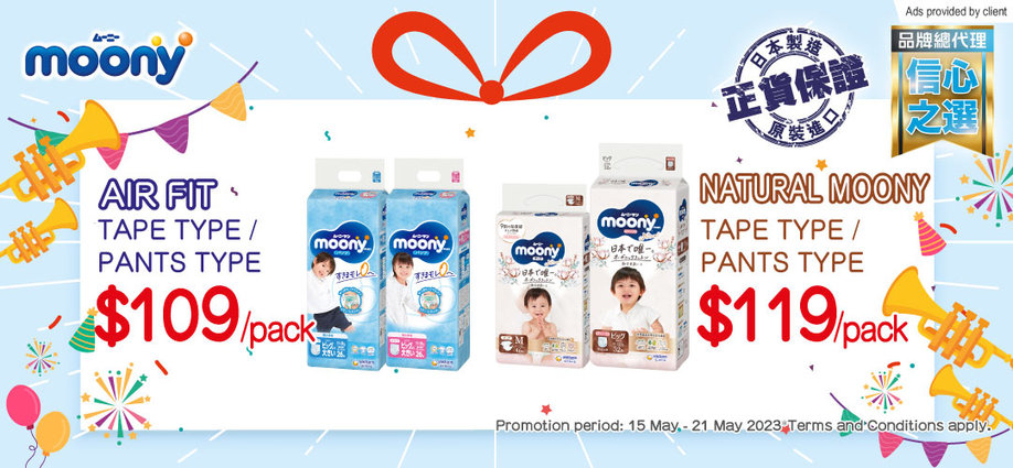 Mother & Baby | HKTVmall The Largest HK Shopping Platform