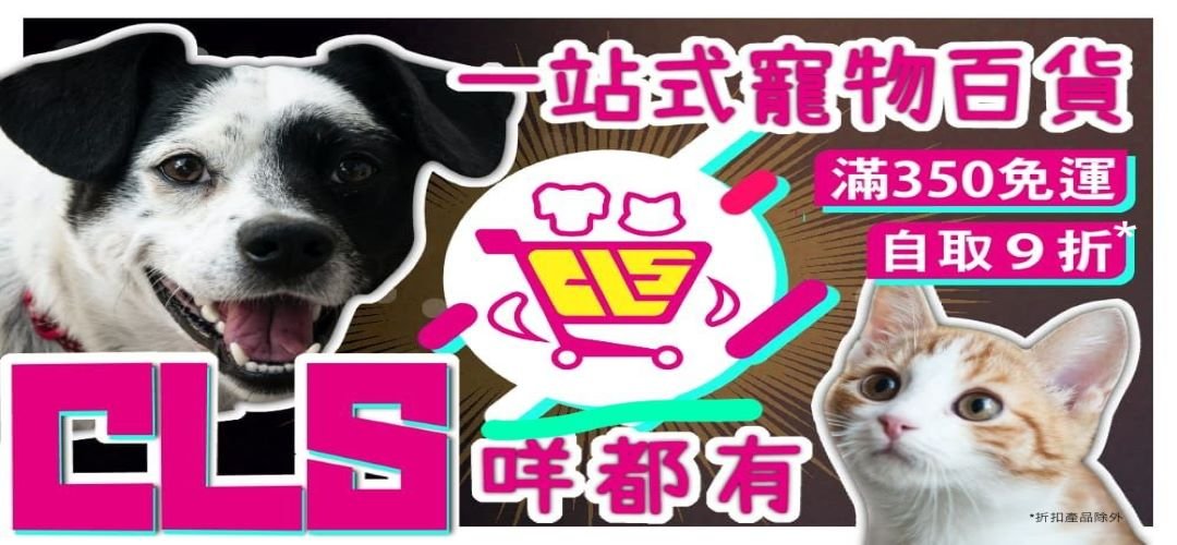 Shop CLS COMPANY products online! | HKTVmall The Largest HK Shopping ...
